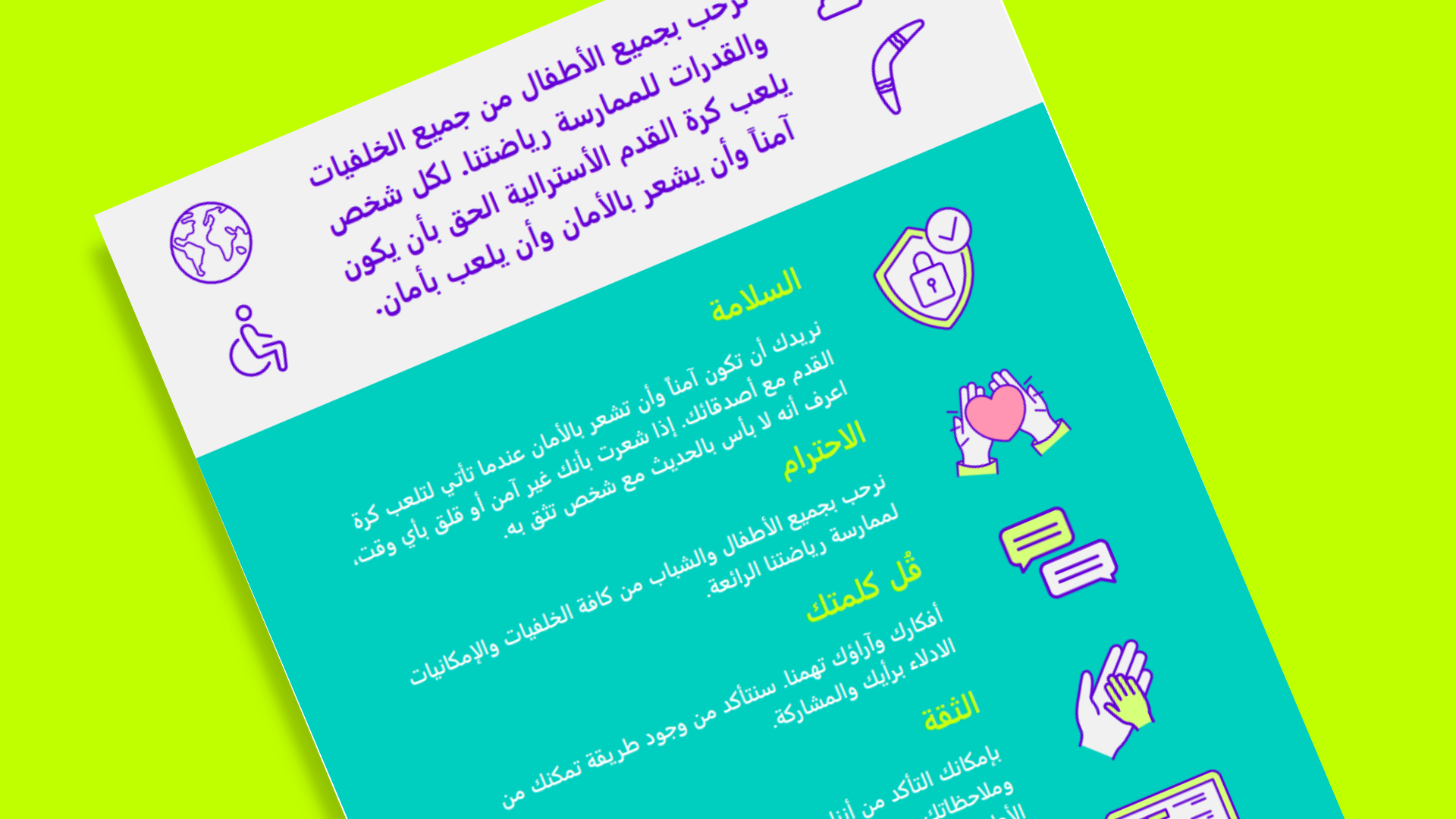 Translated - Child Safety Poster - عربى (Arabic) - Play AFL